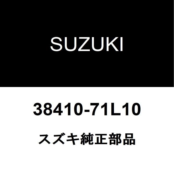 SUZUKI スズキ 純正部品フロントウィンドウォッシャモーター純正品番38410-71L10適用車種【要適合確認】スズキ スイフト 型式：DBA-ZC72S■ご注文確定後の交換・返品・キャンセルなどはお受けいたしかねます。■車検証情報をお...