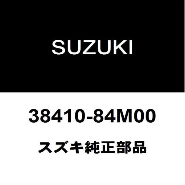 SUZUKI スズキ 純正部品フロントウィンドウォッシャモーター純正品番38410-84M00適用車種ジムニー  型式：3BA-JB64W■ご注文確定後の交換・返品・キャンセルなどはお受けいたしかねます。■車検証情報をお知らせ頂ければ、適合...
