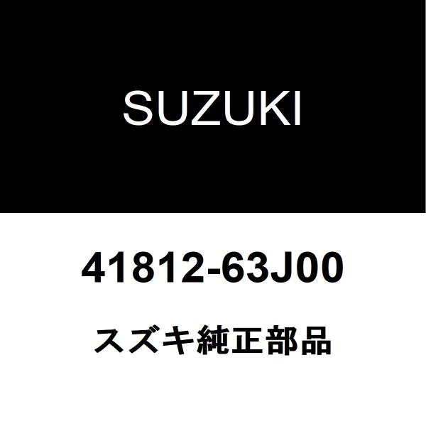 SUZUKI スズキ 純正部品リアショックブッシュ純正品番41812-63J00適用車種【要適合確認】スズキ スイフト 型式：DBA-ZC72S■ご注文確定後の交換・返品・キャンセルなどはお受けいたしかねます。■車検証情報をお知らせ頂ければ...