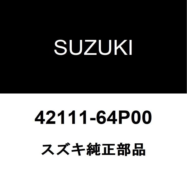 SUZUKI スズキ 純正部品フロントスプリングインシュレーターRH/LH純正品番42111-64P00適用車種【要適合確認】スズキ エブリイ 型式：ABA-DA17W■ご注文確定後の交換・返品・キャンセルなどはお受けいたしかねます。■車検...