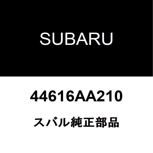 SUBARU スバル 純正部品ターボチャージャーガスケット純正品番44616AA210適用車種【要適合確認】スバル WRX S4  型式：DBA-VAG■ご注文確定後の交換・返品・キャンセルなどはお受けいたしかねます。■車検証情報をお知らせ...