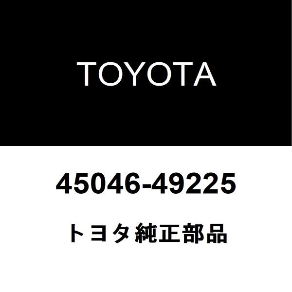 TOYOTA トヨタ 純正部品タイロッド エンドSUB-ASSY RH純正品番45046-49225■ご注文後の交換・返品・キャンセルなどはお受けいたしかねます。■車検証情報をお知らせ頂ければ、適合確認させて頂きます。お気軽いにお問い合わせ...