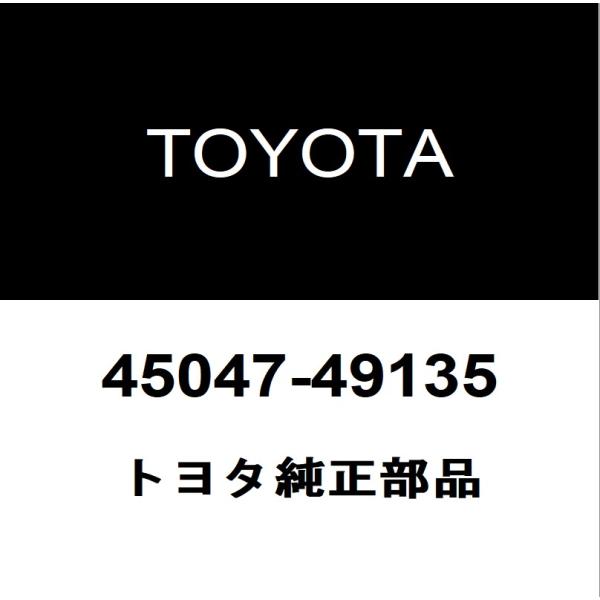 TOYOTA トヨタ 純正部品タイロッドエンドアウタLH純正品番45047-49135適用車種SAI 型式：DAA-AZK10■ご注文確定後の交換・返品・キャンセルなどはお受けいたしかねます。■車検証情報をお知らせ頂ければ、適合確認させて頂...