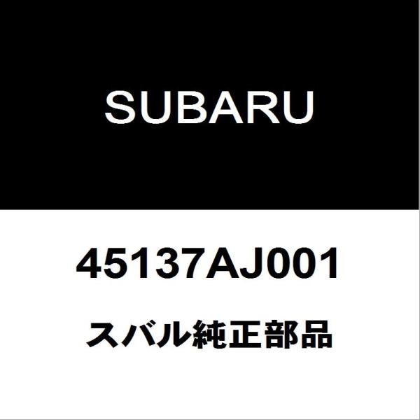 SUBARU スバル 純正部品ラジエータキャップ純正品番45137AJ001適用車種スバル BRZ  型式：4BA-ZC6■ご注文確定後の交換・返品・キャンセルなどはお受けいたしかねます。■車検証情報をお知らせ頂ければ、適合確認させて頂きま...