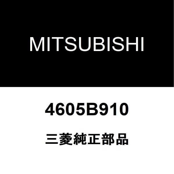 MITSUBISHI 三菱 純正部品リアキャリパーシールキット純正品番4605B910適用車種【要適合確認】アウトランダー  型式：DBA-GF8W■ご注文確定後の交換・返品・キャンセルなどはお受けいたしかねます。■車検証情報をお知らせ頂け...