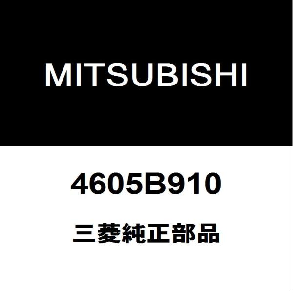 MITSUBISHI 三菱 純正部品リアキャリパーシールキット純正品番4605B910適用車種デリカD:5  型式：LDA-CV1W-LLXFZ4■ご注文確定後の交換・返品・キャンセルなどはお受けいたしかねます。■車検証情報をお知らせ頂けれ...