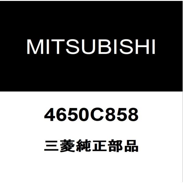 MITSUBISHI 三菱 純正部品リアブレーキホース純正品番4650C858適用車種 エクリプスクロス 型式：5BA-GK1W■ご注文確定後の交換・返品・キャンセルなどはお受けいたしかねます。■車検証情報をお知らせ頂ければ、適合確認させて...