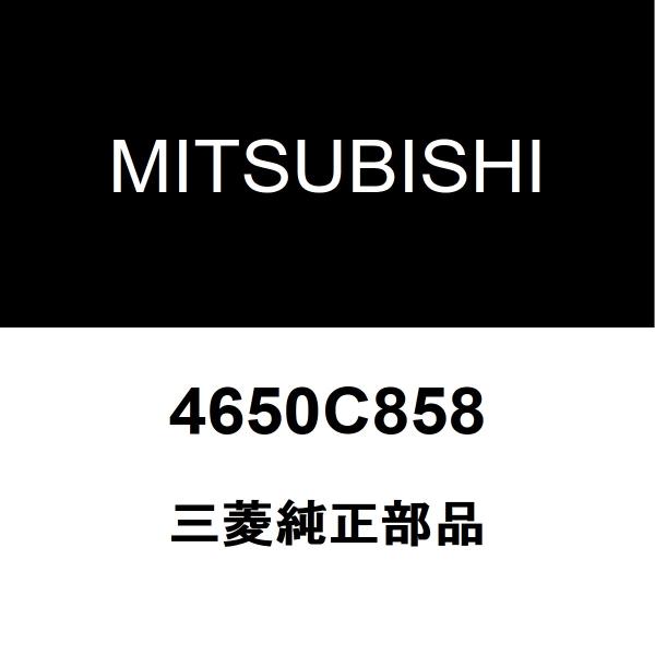 MITSUBISHI 三菱 純正部品リアブレーキホース純正品番4650C858適用車種【要適合確認】アウトランダー  型式：DBA-GF7W■ご注文確定後の交換・返品・キャンセルなどはお受けいたしかねます。■車検証情報をお知らせ頂ければ、適...