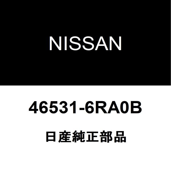 NISSAN 日産 純正部品ペダルパット純正品番46531-6RA0B適用車種【要適合確認】日産 エクストレイル  型式：6AA-T33■ご注文確定後の交換・返品・キャンセルなどはお受けいたしかねます。■車検証情報をお知らせ頂ければ、適合確...