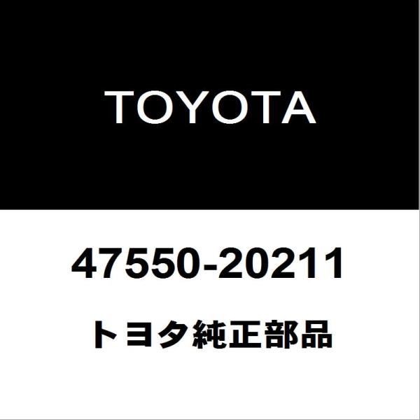 TOYOTA トヨタ 純正部品リアホイルシリンダーASSY RHーＦ純正品番47550-20211適用車種アクア  型式：6AA-MXPK11■ご注文確定後の交換・返品・キャンセルなどはお受けいたしかねます。■車検証情報をお知らせ頂ければ、...