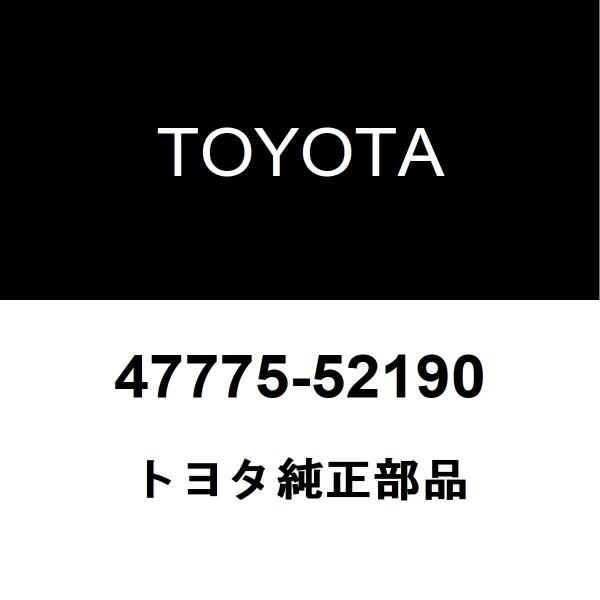 TOYOTA トヨタ 純正部品フロントディスクブレーキ ブシュダスト ブーツ純正品番47775-52190■ご注文後の交換・返品・キャンセルなどはお受けいたしかねます。■車検証情報をお知らせ頂ければ、適合確認させて頂きます。お気軽いにお問い...