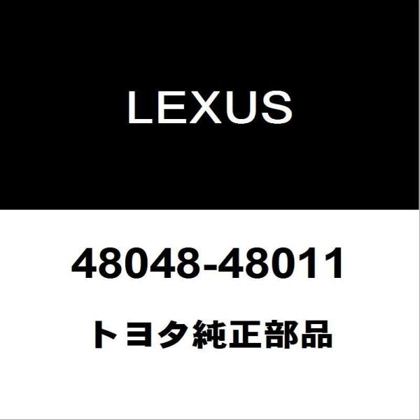 LEXUS レクサス TOYOTA トヨタ 純正部品リアスプリングインシュレーターRH純正品番48048-48011適用車種レクサス RX 型式：3BA-AGL20W■ご注文確定後の交換・返品・キャンセルなどはお受けいたしかねます。■車検証...