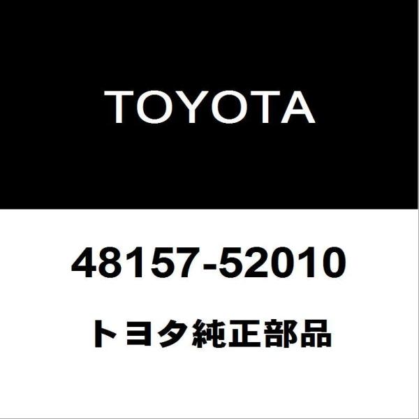 TOYOTA トヨタ 純正部品フロントスプリングインシュレーターRH純正品番48157-52010適用車種トヨタ プロボックス 型式：DBE-NCP51V■ご注文確定後の交換・返品・キャンセルなどはお受けいたしかねます。■車検証情報をお知ら...
