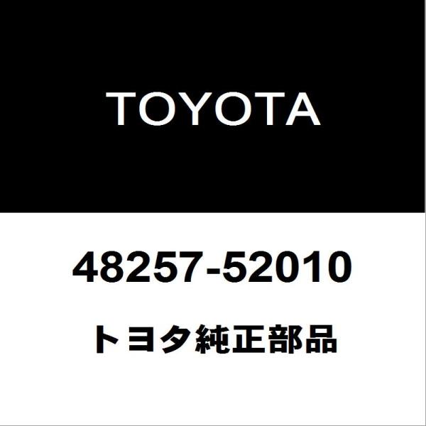TOYOTA トヨタ 純正部品リアコイルスプリングシートRH/LH純正品番48257-52010適用車種プリウス  型式：DAA-ZVW30■ご注文確定後の交換・返品・キャンセルなどはお受けいたしかねます。■車検証情報をお知らせ頂ければ、適...