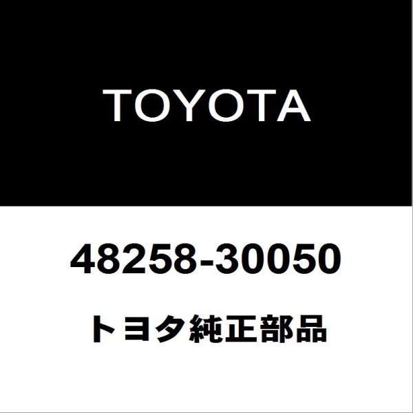 TOYOTA トヨタ 純正部品リアコイルスプリングシートRH/LH純正品番48258-30050適用車種クラウン  型式：3BA-ARS220■ご注文確定後の交換・返品・キャンセルなどはお受けいたしかねます。■車検証情報をお知らせ頂ければ、...