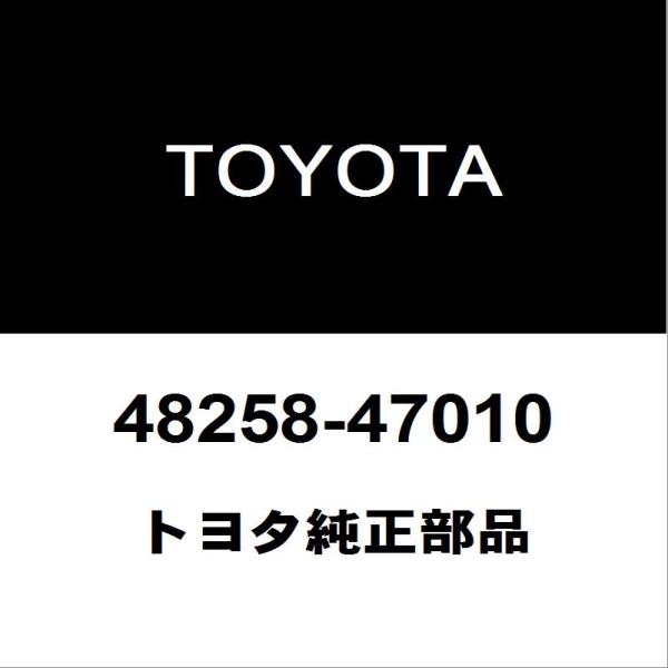 TOYOTA トヨタ 純正部品リアコイルスプリングシートRH/LH純正品番48258-47010適用車種トヨタ プリウス  型式：DAA-ZVW55■ご注文確定後の交換・返品・キャンセルなどはお受けいたしかねます。■車検証情報をお知らせ頂け...