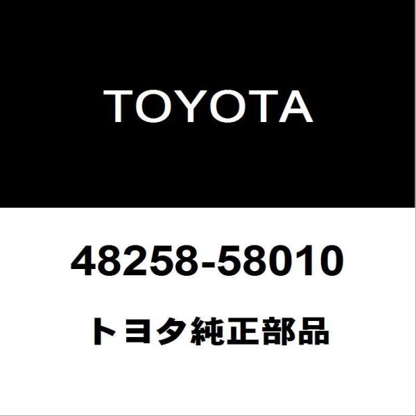 TOYOTA トヨタ 純正部品リアコイルスプリングシートRH純正品番48258-58010適用車種トヨタ アルファード 型式：DBA-AGH30W■ご注文確定後の交換・返品・キャンセルなどはお受けいたしかねます。■車検証情報をお知らせ頂けれ...