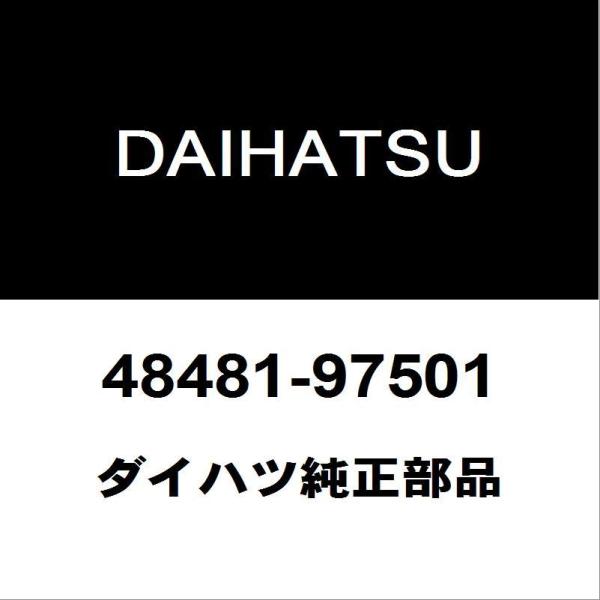 DAIHATSU ダイハツ 純正部品リアコイルスプリングシートRH純正品番48481-97501適用車種ダイハツ ハイゼット 型式：EBD-S322V-SHLF■ご注文確定後の交換・返品・キャンセルなどはお受けいたしかねます。■車検証情報を...