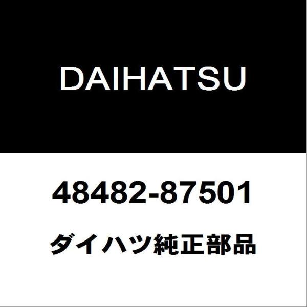 DAIHATSU ダイハツ 純正部品リアコイルスプリングシートRH純正品番48482-87501適用車種ダイハツ ハイゼット 型式：EBD-S323V-SHLF■ご注文確定後の交換・返品・キャンセルなどはお受けいたしかねます。■車検証情報を...