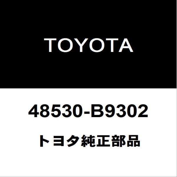 TOYOTA トヨタ 純正部品リアショック純正品番48530-B9302適用車種ルーミー  型式：5BA-M910A■ご注文確定後の交換・返品・キャンセルなどはお受けいたしかねます。■車検証情報をお知らせ頂ければ、適合確認させて頂きます。お...