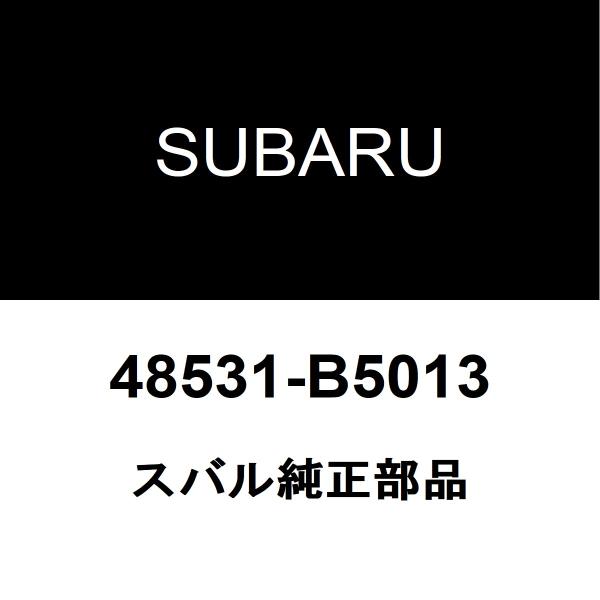 SUBARU スバル 純正部品リアショック純正品番48531-B5013適用車種【要適合確認】スバル サンバーバン  型式：3BD-S321B