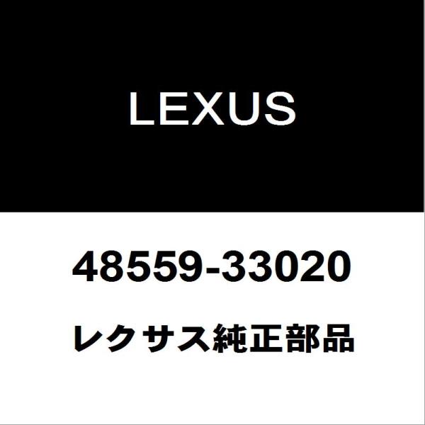 LEXUS レクサス 純正部品フロントスプリングインシュレーターRH/LH純正品番48559-33020適用車種ES  型式：6AA-AXZH11■ご注文確定後の交換・返品・キャンセルなどはお受けいたしかねます。■車検証情報をお知らせ頂けれ...
