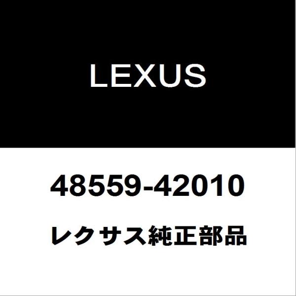 LEXUS レクサス 純正部品フロントスプリングインシュレーターRH/LH純正品番48559-42010適用車種NX  型式：6AA-AAZH25-AWXLBF■ご注文確定後の交換・返品・キャンセルなどはお受けいたしかねます。■車検証情報を...