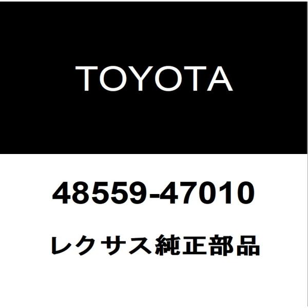 LEXUS レクサス 純正部品フロントスプリングインシュレーターRH/LH純正品番48559-47010適用車種UX  型式：6AA-MZAH15■ご注文確定後の交換・返品・キャンセルなどはお受けいたしかねます。■車検証情報をお知らせ頂けれ...