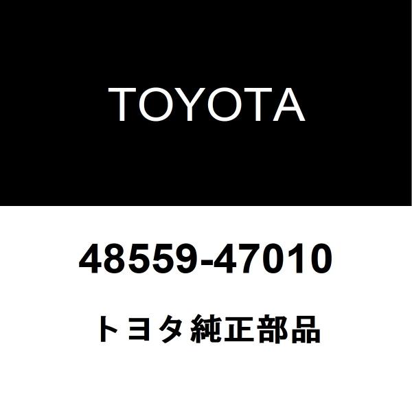TOYOTA トヨタ 純正部品フロントスプリングインシュレーターRH/LH純正品番48559-47010適用車種カローラスポーツ  型式：6BA-MZEA12H■ご注文確定後の交換・返品・キャンセルなどはお受けいたしかねます。■車検証情報を...