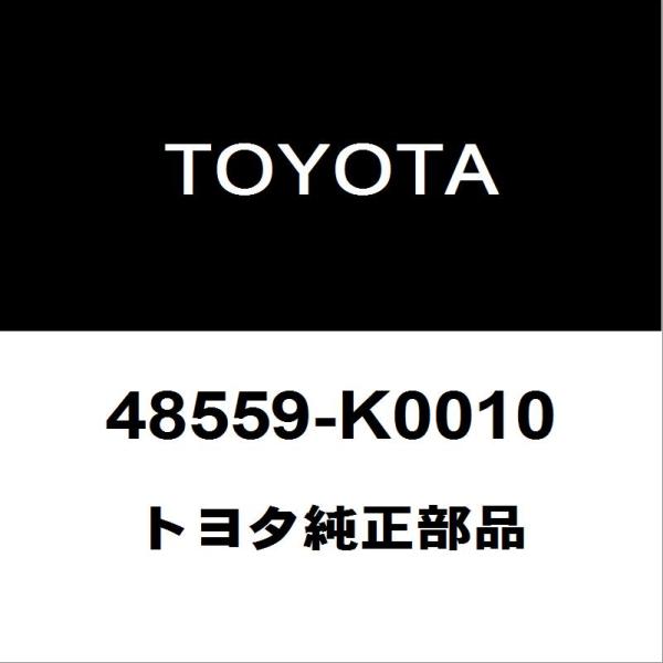 TOYOTA トヨタ 純正部品フロントスプリングインシュレーターRH/LH純正品番48559-K0010適用車種アクア  型式：6AA-MXPK11■ご注文確定後の交換・返品・キャンセルなどはお受けいたしかねます。■車検証情報をお知らせ頂け...