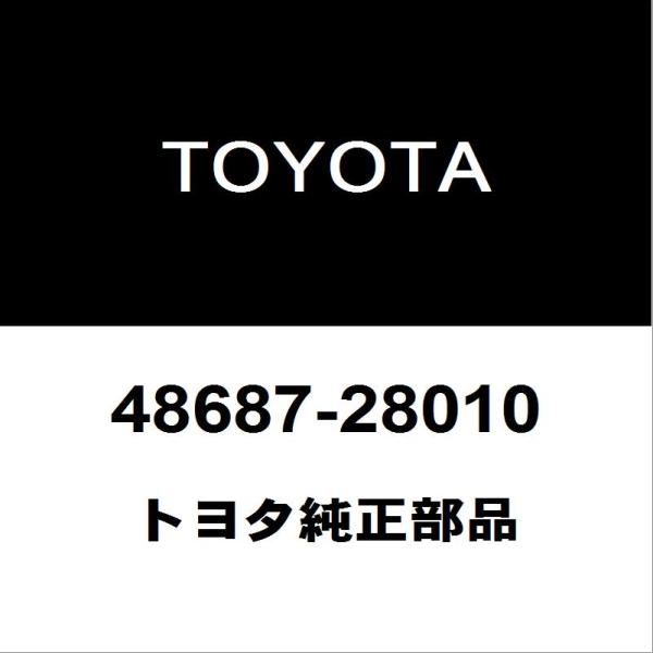 TOYOTA トヨタ 純正部品フロントサスペンションサポートプレートRH/LH純正品番48687-28010適用車種アルファード  型式：3BA-AGH30W■ご注文確定後の交換・返品・キャンセルなどはお受けいたしかねます。■車検証情報をお...
