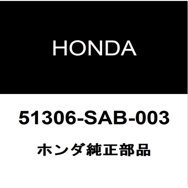 HONDA ホンダ 純正品番フロントスタビライザーブッシュインナ純正品番51306-SAB-003■ご注文確定後の交換・返品・キャンセルなどはお受けいたしかねます。■車検証情報をお知らせ頂ければ、適合確認させて頂きます。お気軽いにお問い合わ...