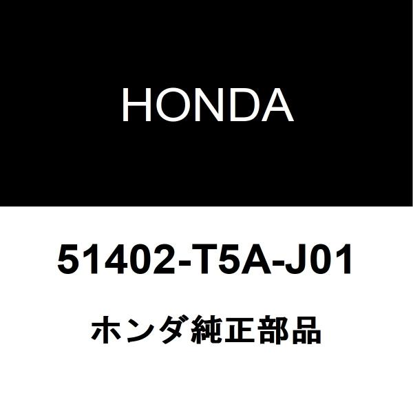 HONDA ホンダ 純正部品フロントコイルスプリングシートRH/LH純正品番51402-T5A-J01適用車種【要適合確認】ホンダ グレイス  型式：DAA-GM4■ご注文確定後の交換・返品・キャンセルなどはお受けいたしかねます。■車検証情...