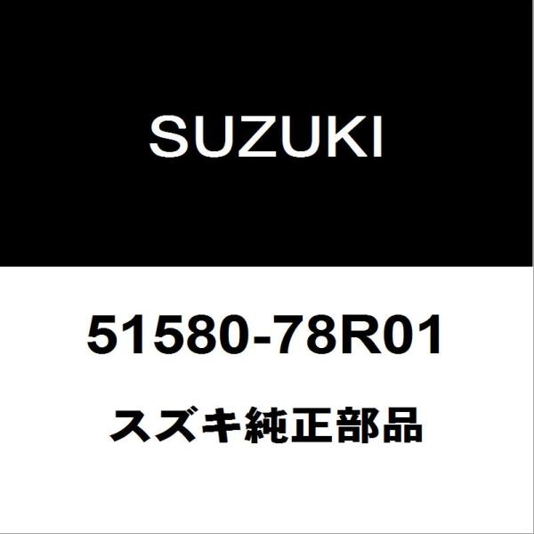 SUZUKI スズキ 純正部品フロントブレーキホース純正品番51580-78R01適用車種ジムニー  型式：3BA-JB64W■ご注文確定後の交換・返品・キャンセルなどはお受けいたしかねます。■車検証情報をお知らせ頂ければ、適合確認させて頂...