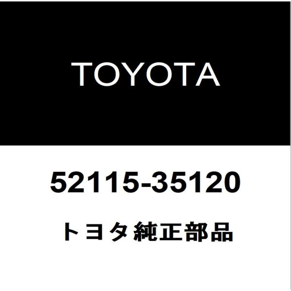 TOYOTA トヨタ 純正部品フロントバンパサポートRH純正品番52115-35120適用車種FJクルーザー  型式：CBA-GSJ15W■ご注文確定後の交換・返品・キャンセルなどはお受けいたしかねます。■車検証情報をお知らせ頂ければ、適合...