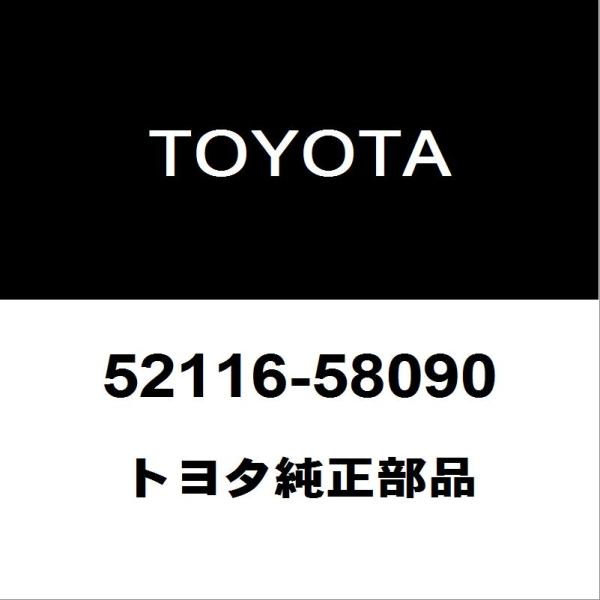 TOYOTA トヨタ 純正部品フロントバンパサポートLH純正品番52116-58090適用車種トヨタ ヴェルファイア  型式：3BA-AGH30W■ご注文確定後の交換・返品・キャンセルなどはお受けいたしかねます。■車検証情報をお知らせ頂けれ...