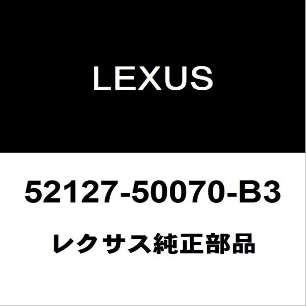 LEXUS レクサス 純正部品フロントバンパホールカバー純正品番52127-50070-B3適用車種LS  型式：6AA-GVF55■ご注文確定後の交換・返品・キャンセルなどはお受けいたしかねます。■車検証情報をお知らせ頂ければ、適合確認さ...