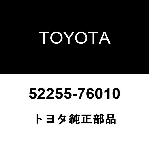 TOYOTA トヨタ 純正部品フロントサスペンションメンバ ブレース純正品番52255-76010■ご注文後の交換・返品・キャンセルなどはお受けいたしかねます。■車検証情報をお知らせ頂ければ、適合確認させて頂きます。お気軽いにお問い合わせく...