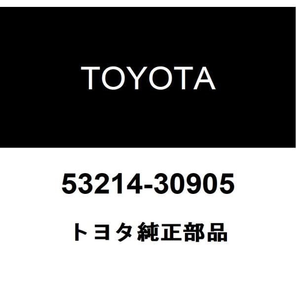 TOYOTA トヨタ 純正部品ラジエータ サポート UPR LH純正品番53214-30905■ご注文後の交換・返品・キャンセルなどはお受けいたしかねます。■車検証情報をお知らせ頂ければ、適合確認させて頂きます。お気軽いにお問い合わせくださ...