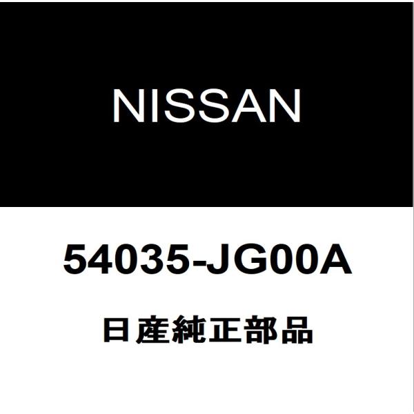 NISSAN 日産 純正部品フロントコイルスプリングシートRH/LH純正品番54035-JG00A適用車種日産 ジューク  型式：CBA-NF15■ご注文確定後の交換・返品・キャンセルなどはお受けいたしかねます。■車検証情報をお知らせ頂けれ...