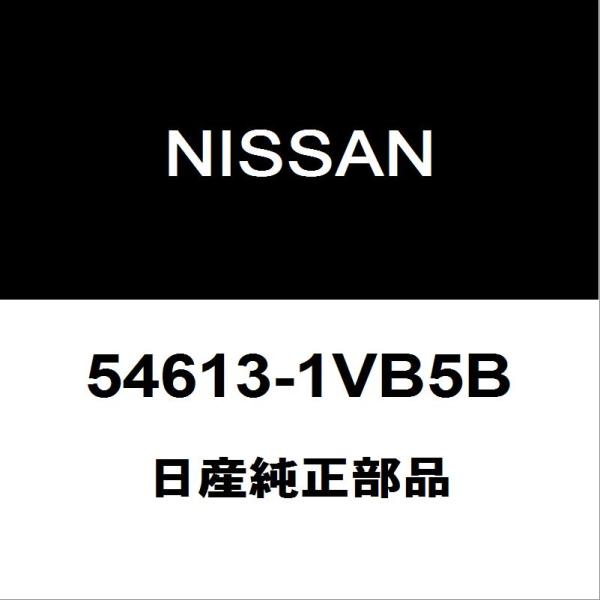 NISSAN 日産 純正部品リアスタビライザーブッシュインナ純正品番54613-1VB5B適用車種日産 セレナ  型式：DAA-GNC27■ご注文確定後の交換・返品・キャンセルなどはお受けいたしかねます。■車検証情報をお知らせ頂ければ、適合...