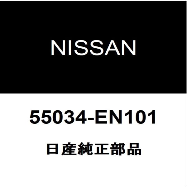 NISSAN 日産 純正部品リアコイルスプリングシートRH/LH純正品番55034-EN101適用車種日産 ジューク  型式：CBA-NF15■ご注文確定後の交換・返品・キャンセルなどはお受けいたしかねます。■車検証情報をお知らせ頂ければ、...