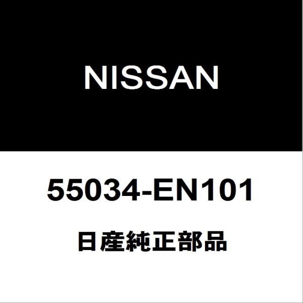 NISSAN 日産 純正部品リアコイルスプリングシートRH/LH純正品番55034-EN101適用車種日産 セレナ  型式：DAA-GNC27■ご注文確定後の交換・返品・キャンセルなどはお受けいたしかねます。■車検証情報をお知らせ頂ければ、...