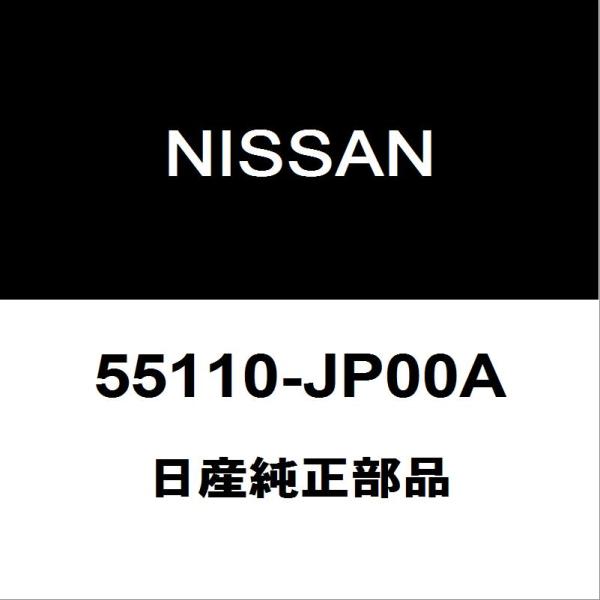 NISSAN 日産 純正部品リアサスペンションアームRH/LH純正品番55110-JP00A適用車種日産 エルグランド  型式：DBA-TNE52■ご注文確定後の交換・返品・キャンセルなどはお受けいたしかねます。■車検証情報をお知らせ頂けれ...