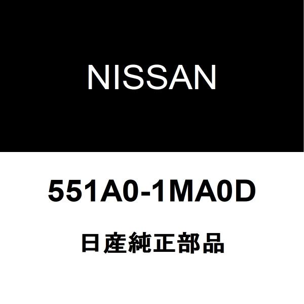 NISSAN 日産 純正部品リアサスペンションアームRH/LH純正品番551A0-1MA0D適用車種【要適合確認】日産 シーマ  型式：5AA-HGY51■ご注文確定後の交換・返品・キャンセルなどはお受けいたしかねます。■車検証情報をお知ら...