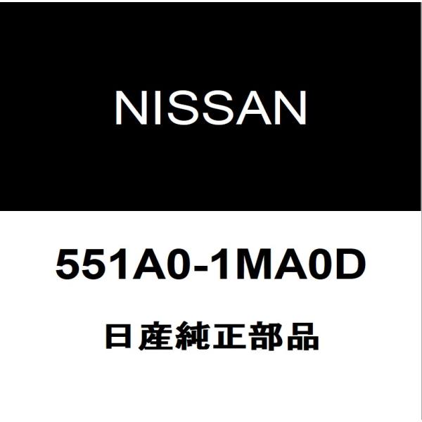 NISSAN 日産 純正部品リアサスペンションアームRH/LH純正品番551A0-1MA0D適用車種日産 フーガ  型式：5BA-KY51■ご注文確定後の交換・返品・キャンセルなどはお受けいたしかねます。■車検証情報をお知らせ頂ければ、適合...