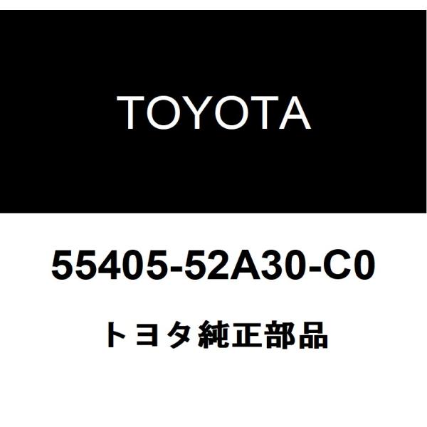 TOYOTA トヨタ 純正部品インストルメントクラスタフィニッシュ パネルSUB-ASSY CTR純正品番55405-52A30-C0■ご注文後の交換・返品・キャンセルなどはお受けいたしかねます。■車検証情報をお知らせ頂ければ、適合確認させ...
