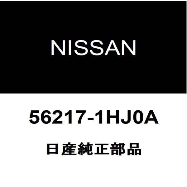 NISSAN 日産 純正部品リアショックブッシュ純正品番56217-1HJ0A適用車種日産 マーチ  型式：5BA-K13■ご注文確定後の交換・返品・キャンセルなどはお受けいたしかねます。■車検証情報をお知らせ頂ければ、適合確認させて頂きま...