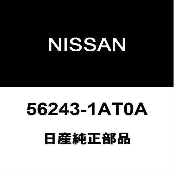 NISSAN 日産 純正部品リアスタビライザーブッシュインナ純正品番56243-1AT0A適用車種日産 エルグランド  型式：DBA-TNE52■ご注文確定後の交換・返品・キャンセルなどはお受けいたしかねます。■車検証情報をお知らせ頂ければ...