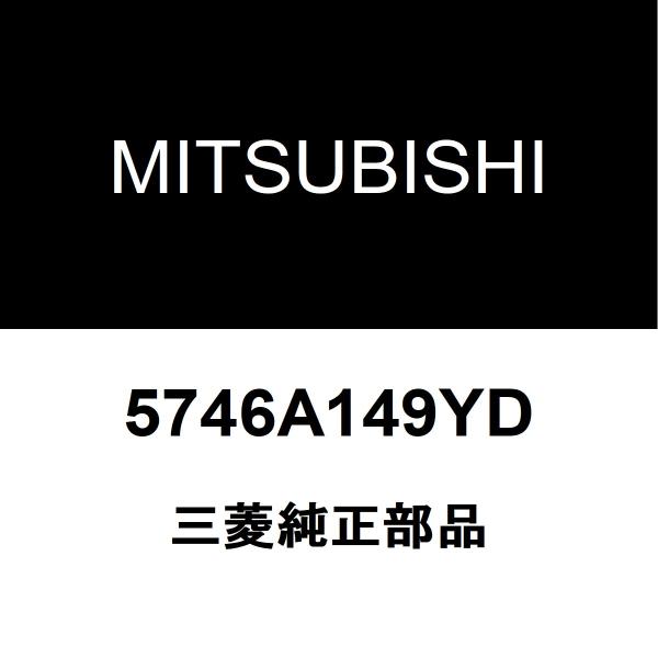 MITSUBISHI 三菱 純正部品リアドアアウトサイドハンドルLH純正品番5746A149YD適用車種【要適合確認】デリカミニ  型式：4AA-B38A■ご注文確定後の交換・返品・キャンセルなどはお受けいたしかねます。■車検証情報をお知ら...